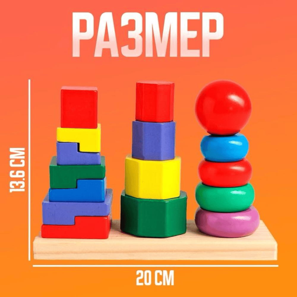 Toy. My One Bell Bell 3-Piece Geometric Shapes Game for Kids ...